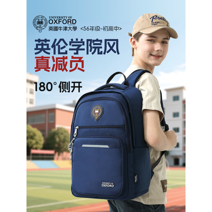 UNIVERSITY OF OXFORD牛津大学中学生书包大容量减负男生女生双肩包初中生高中生高颜值 X1149深蓝 28L-适合150 ...
