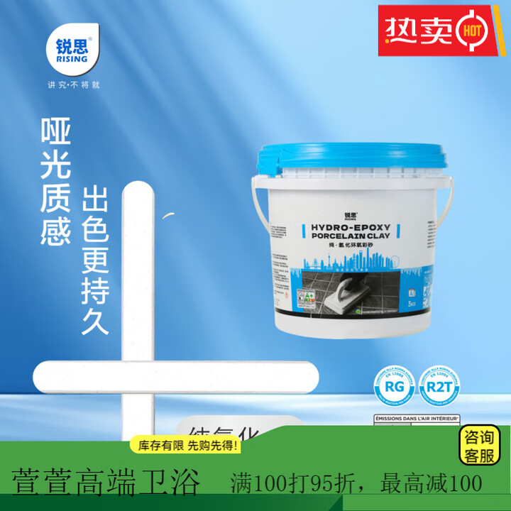 锐思（Recci）锐思纯氢化环氧彩砂美缝剂桶装卫生间填缝剂瓷砖定制一砖一色抗黄 01kg【图片 价格 品牌 报价】-京东