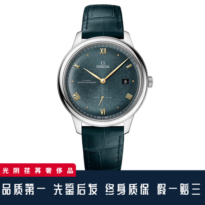 【二手99新】25年闲置全套 欧米茄碟飞典雅腕表41MM系列 手表男机械表 金表 名表 二手奢侈品男士腕表 434.13.41.20.10 ...