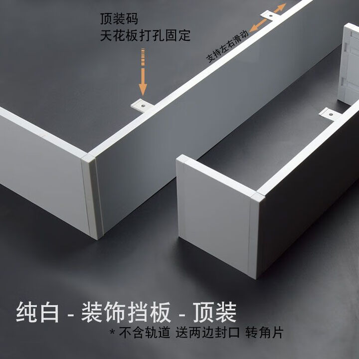 窗帘盒挡板定制铝合金窗帘轨道防漏光顶装遮光成品u型l型 瓷白-不含轨道 1米【图片 价格 品牌 报价】-京东