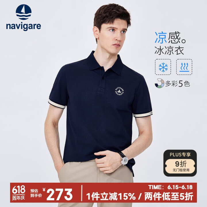 【Navigare1325524551】Navigare意大利小帆船男士凉感透气短袖POLO衫1325524551 海军蓝 2XL/54 ...