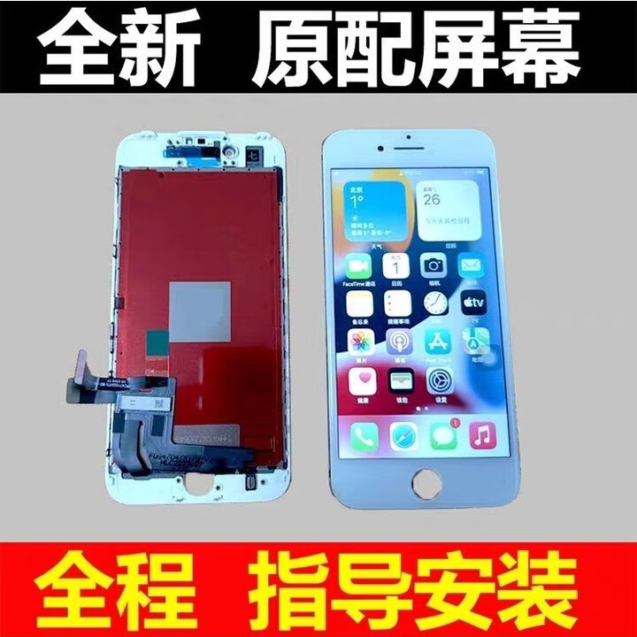 红苹果 (RED APPLE)适用苹果se2/se3/6/6S/7/8iPhone屏幕总成6SP/7P/8plus手机内外屏 苹果SE2黑色(不带配件)【图片 价格 品牌 报价】-京东