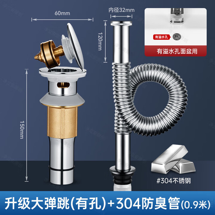 joxod德国卫生间洗手盆下水器套装304面盆台盆洗手池洗脸盆下水管全套 大弹跳有孔带提篮+304下水管【图片 价格 品牌 报价】-京东