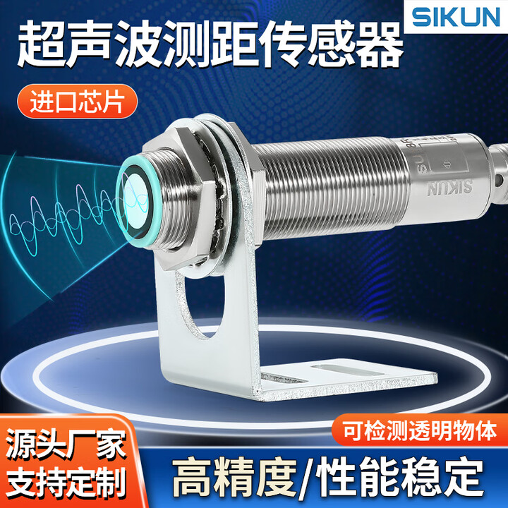 超声波测距液位传感器SIKUN西群m18料位感应开关高精准代替进口 100-1000mm 4-20mA塑料【图片 价格 品牌 报价】-京东