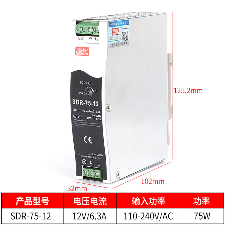 明纬SDR-120-24导轨开关电源12V/24V48V/5A/10A/20A75W240W480W 【包用五年】SDR-75-12 12V6 ...