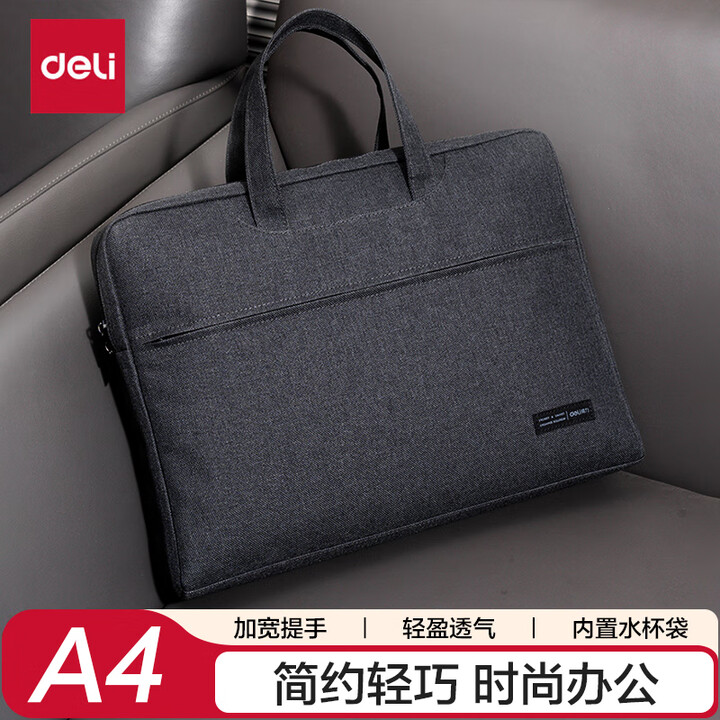 得力（deli） 多层文件袋A4 帆布袋男手提袋 商务会议包公文袋公文包大容量资料袋 办公用品 【多功能商务款】内置水杯袋 5590B黑色 ...