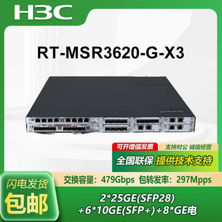华三（H3C）MSR3640/3600-51/3600-28-G MSR3620-G/3610-G-X3 MSR3600-51-G/3600 ...