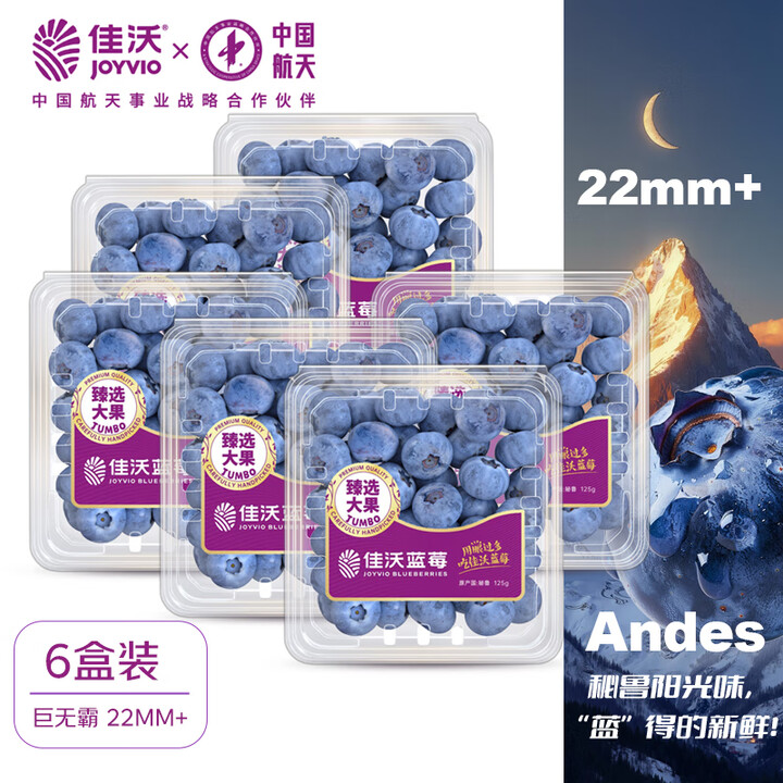 【佳沃蓝莓】佳沃（JOYVIO）秘鲁进口蓝莓巨无霸6盒装 22mm+ 125g/盒 新鲜水果礼盒【行情 报价 价格 评测】-京东