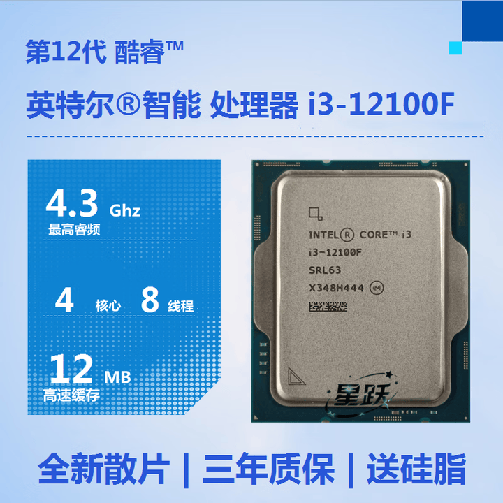 英特尔全新 i3 12100F 12100 i5 12400 12400F 12500 12600KF 12700KF i3-12100F ...