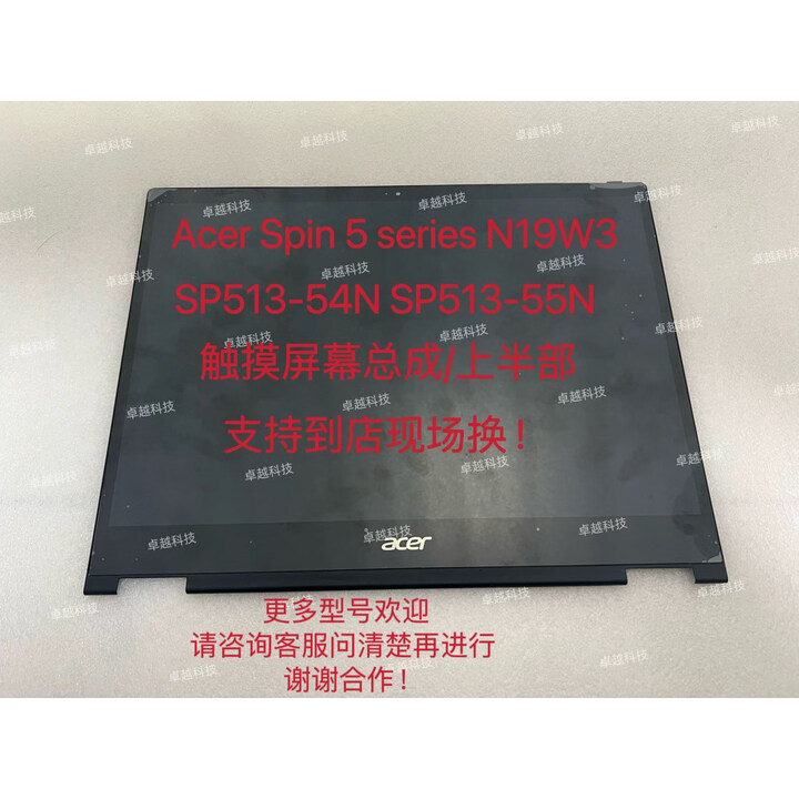 宏碁原装宏基Spin 5 series N19W3 SP513-54N SP513-55N触摸屏幕总成【图片 价格 品牌 报价】-京东