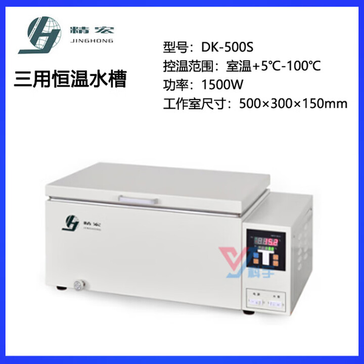 上海电热恒温水槽DK-320S水浴锅500三用水箱8B 8D四孔DK-S24 DK-500S 水槽水浴 室温+5-100℃【图片 价格 品牌 ...