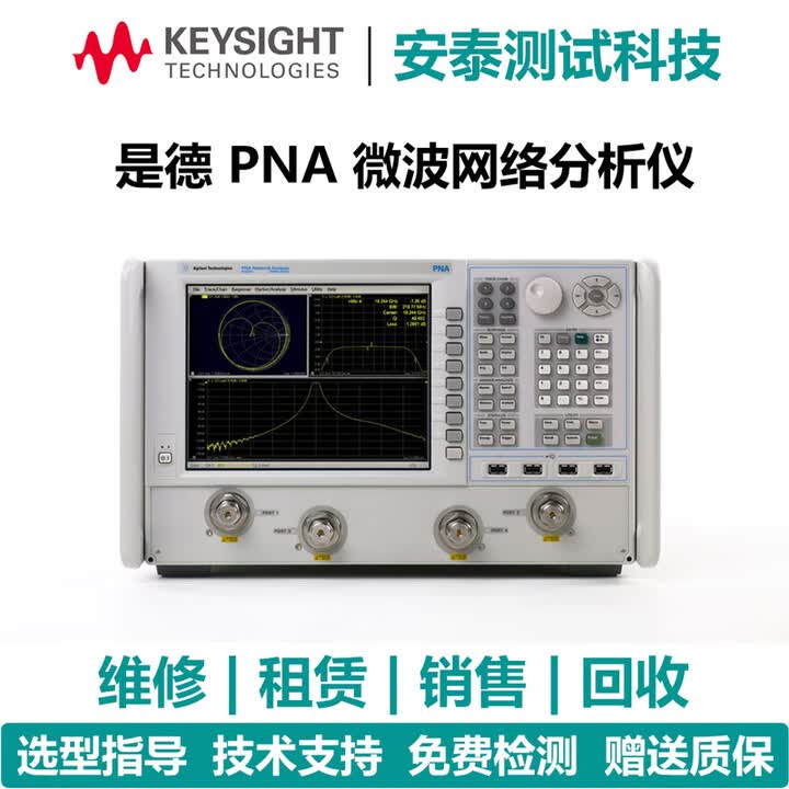 是德科技（KEYSIGHT）矢量网络分析仪N5224A/N5230A端口测试数据异常报错无法开机维修 N5221A【图片 价格 品牌 报价】-京东