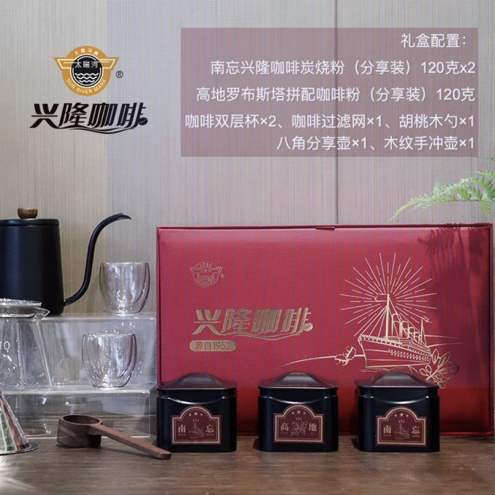 太阳河牌;太阳河新春礼盒 正大太阳河海南兴隆咖啡礼盒 2025款挂耳咖啡礼盒 华侨情结 主题礼盒 /盒*1【图片 价格 品牌 报价】-京东