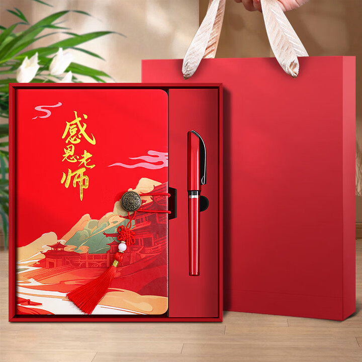 【朗捷（longe）LG-JSB-0327】朗捷教师生日礼物送男女老师笔记本礼盒套装伴手礼毕业礼物感谢老师礼品有纪念意义实用文具纪念品定制 ...