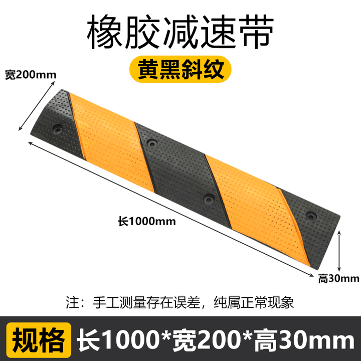 橡胶减速带微型家用道路缓冲带减速垄地面分道标线行人斜坡防滑条 1000*200*30MM斜纹【图片 价格 品牌 报价】-京东