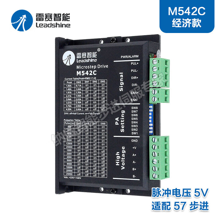雷赛智能 LEADSHINE深圳雷赛42/57/86步进电机驱动器DM422/S M542/C DM M542C(脉冲电压5V)【图片 价格 ...
