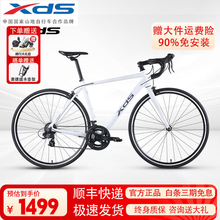 喜德盛 XDS喜德盛公路自行车RC200入门休闲14速变速铝合金车架 【送骑行大礼包】24款白灰色 700C*510(推荐身高170-180CM)【图片 价格 品牌 报价】-京东