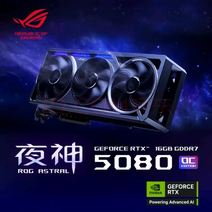 ROG新品华硕ROG 5090D 夜神TUF RTX5080 5070Ti游戏直播设计显卡 ROG-ASTRAL-RTX5080-O16G 夜【图片 价格 品牌 报价】-京东