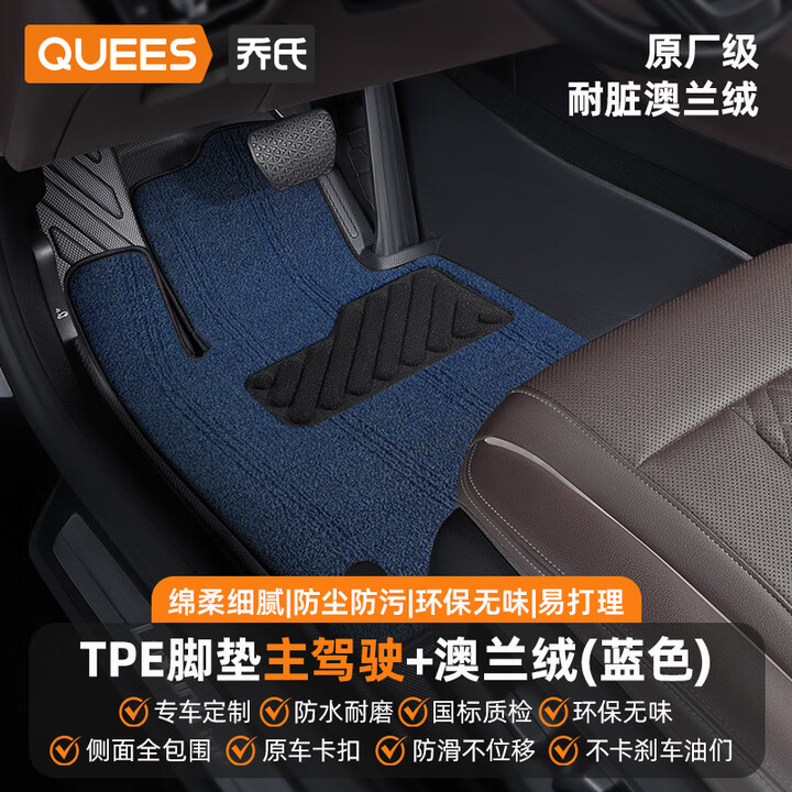 主驾驶脚垫地垫单个脚垫全包围丝圈上层单独副驾TPE汽车脚 双层主驾驶【TPE+澳兰绒】蓝色【图片 价格 品牌 报价】-京东