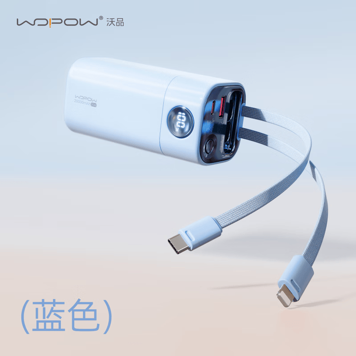WOPOW【国家3C认证】WOPOW沃品充电宝20000毫安补贴快充大容量自带线2025新款移动电源飞机可携带能量棒 晨曦蓝【大容量35W超级 ...