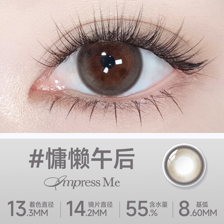 【海昌HEROIEN】海昌美瞳日抛 香氛彩色隐形眼镜大小直径日抛10片 慵懒午后 500度【行情 报价 价格 评测】-京东