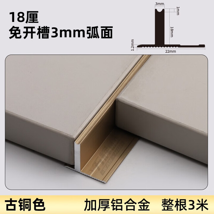 木饰面免开槽铝合金微缝线碳晶板护墙板金属收口条极窄T型收口线 18厘3mm弧面微缝线哑古铜3【图片 价格 品牌 报价】-京东
