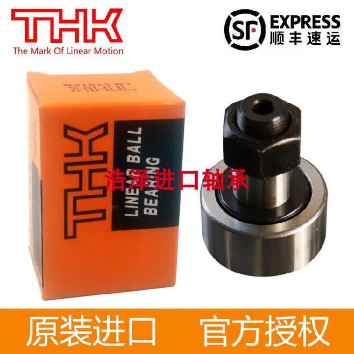 IKO THK滚凸轮轴承CFH3/CF4/CF5/CF6/CF8/CF10/CF12/CF16UU/ CFH6UU【图片 价格 品牌 报价】-京东