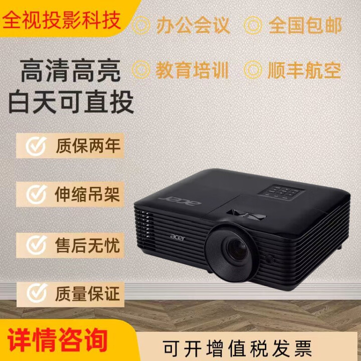 宏碁AX620AX600ADX608AS620V65XV65W高清高亮办公会议培训投影机全国 Acer宏基AS600A【图片 价格 品牌 报价】-京东