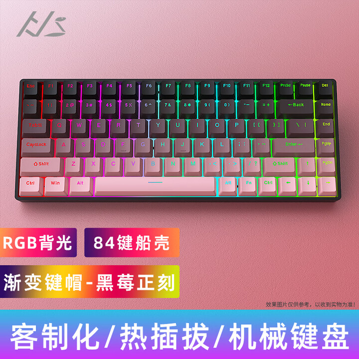 黑吉蛇DK84键盘机械套件RGB蓝牙三模2.4G无/有线客制化热插拔外设 黑莓黑正刻（RGB）三模 青柠静音V3轴【图片 价格 品牌 报价】-京东