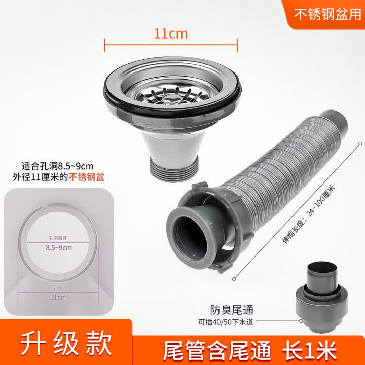 九牧王（joxod）老式菜盆水槽下水器套装110半钢落水器厨房单槽洗碗池下水带管子 加厚升级款-钢盆用-外径11cm【图片 价格 品牌 报价】-京东