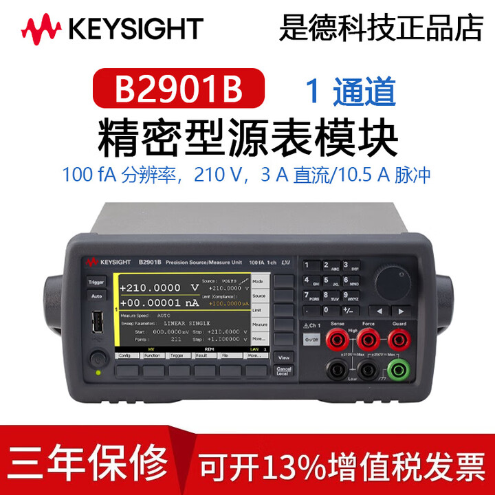 是德科技keysight电源测量单元精密源表B2901B/B2902B高精度数字源表模块 B2901B【图片 价格 品牌 报价】-京东