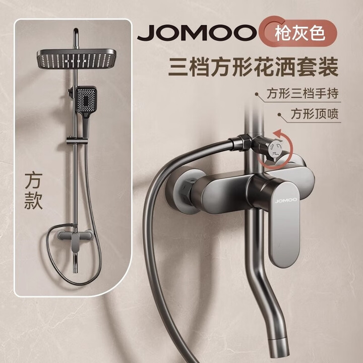 九牧（JOMOO）官方旗舰100全铜淋浴花洒套装增压恒温卫生间洗澡沐浴挂墙式喷头 枪灰三档方喷头/强劲增压【图片 价格 品牌 报价】-京东