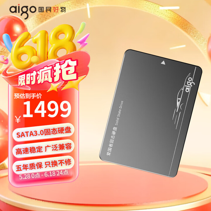爱国者（aigo）SSD固态硬盘S500 SATA3.0接口原厂NAND闪存颗粒 笔记本台式机电脑扩展升级扩容通用系统盘 【4TB】读速 ...
