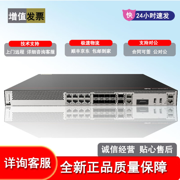 USG6000系列防火墙融合网关安全入侵企业级千兆机架式 USG6106E-AC【图片 价格 品牌 报价】-京东