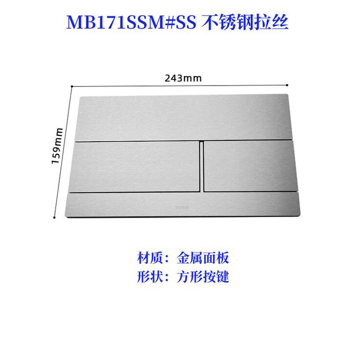 原装暗装隐藏式水箱面板 MB003挂墙马桶冲水按钮出水按键开关 mb171m#ss不锈钢【图片 价格 品牌 报价】-京东