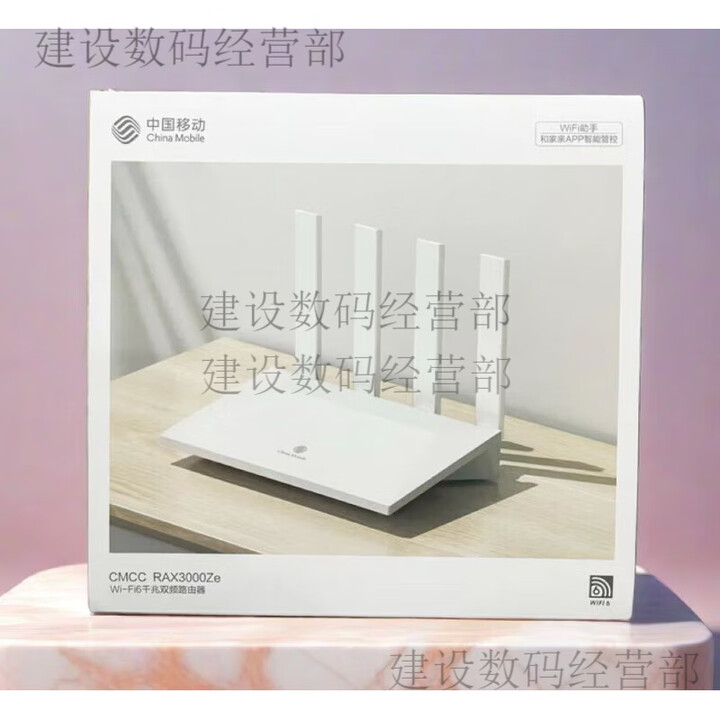 锐捷RAX3000ZE移动版路由器双频wifi6全千兆3000M5G穿墙组网 RAX3000ZE移动版3000M【10台起】【图片 价格 品牌 ...