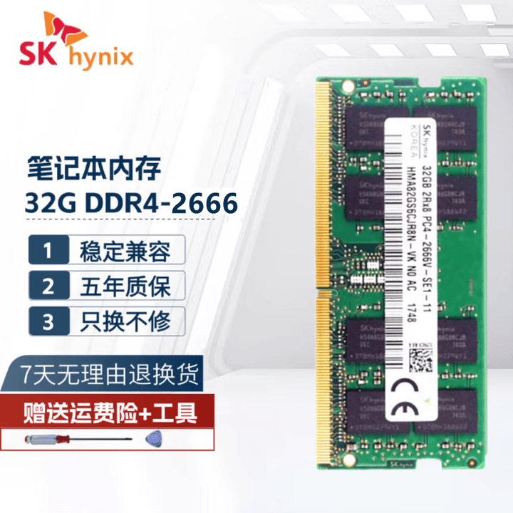SK HYNIX海力士DDR4 PC4笔记本电脑内存条适用联想 华硕 惠普 神舟等笔记本电脑 32G DDR4 2666MHz【图片 价格 ...