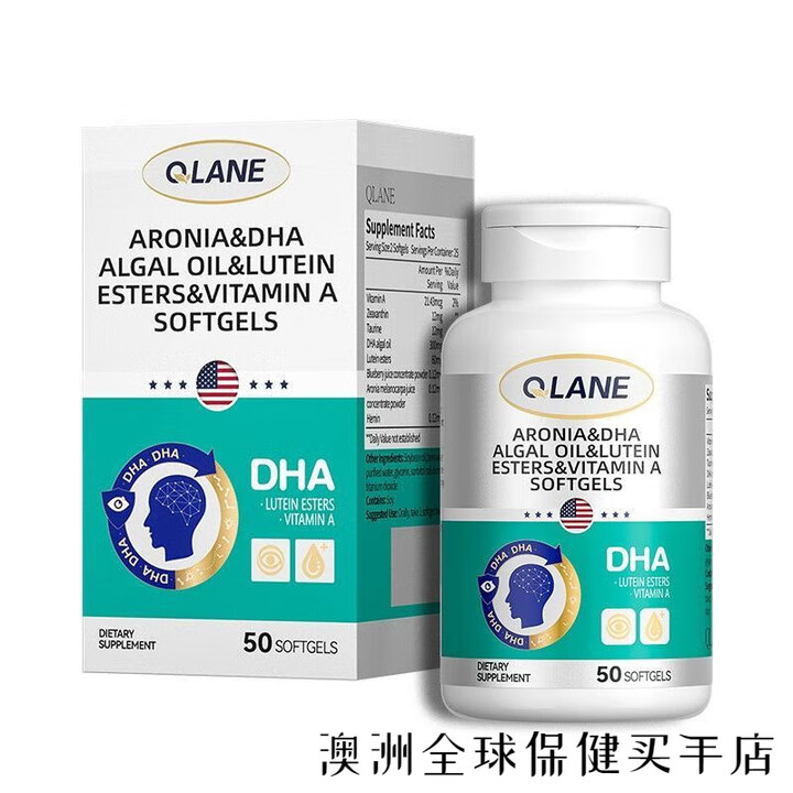 Qlane学生脑力素DHA神经酸补脑增强儿童青少年藻油鱼油叶黄素 周期装【三瓶装】【图片 价格 品牌 报价】-京东