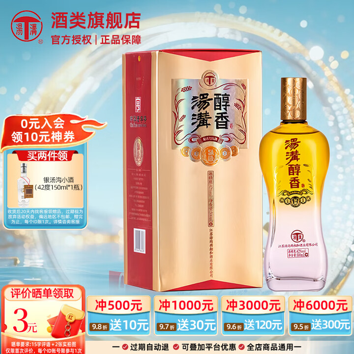 汤沟酒 醇香5A级 42度500ml整箱浓香型白酒 节日送礼迎宾商务高档酒 42度 500mL 1瓶 单瓶【图片 价格 品牌 报价】-京东