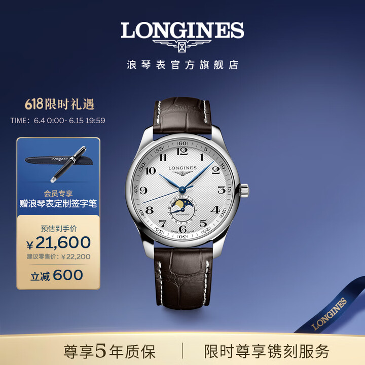 浪琴（LONGINES）瑞士手表 名匠系列月相腕表 机械皮带男表L29194783 银色麦粒饰纹42.0 mm【图片 价格 品牌 报价】-京东