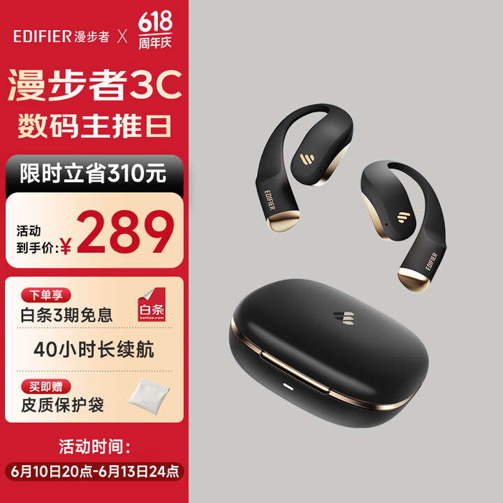 【漫步者Comfo Fit II】漫步者（EDIFIER）Comfo Fit II开放式蓝牙耳机 不入耳 运动跑步 Comfo Fit2 长 ...