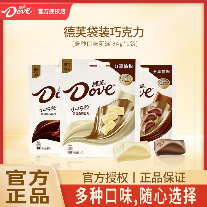 德芙（Dove）小巧粒巧克力84g袋装白巧克力办公室零食充饥黑巧克力 [_1袋_]-香浓黑巧克力84g(6g*14【图片 价格 品牌 报价】-京东