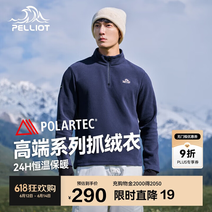 【伯希和11331003】伯希和（Pelliot）[P系列]Polartec抓绒衣男女春秋保暖外套冲锋衣内胆11331003蓝2XL【行情 报价 价格 评测】-京东