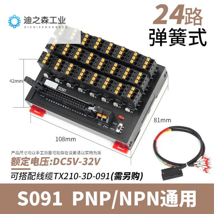 PLC传感器端子台2线3线输入接线端子台S081-2S086-2S091 S091_24路【图片 价格 品牌 报价】-京东