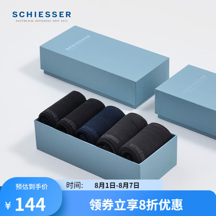 舒雅（Schiesser）男士商务长筒袜莱赛尔桑蚕丝3A抑菌透气袜盒装【5双装】E5/22834K 2黑色+1藏青+2深灰 5双 M 25 ...