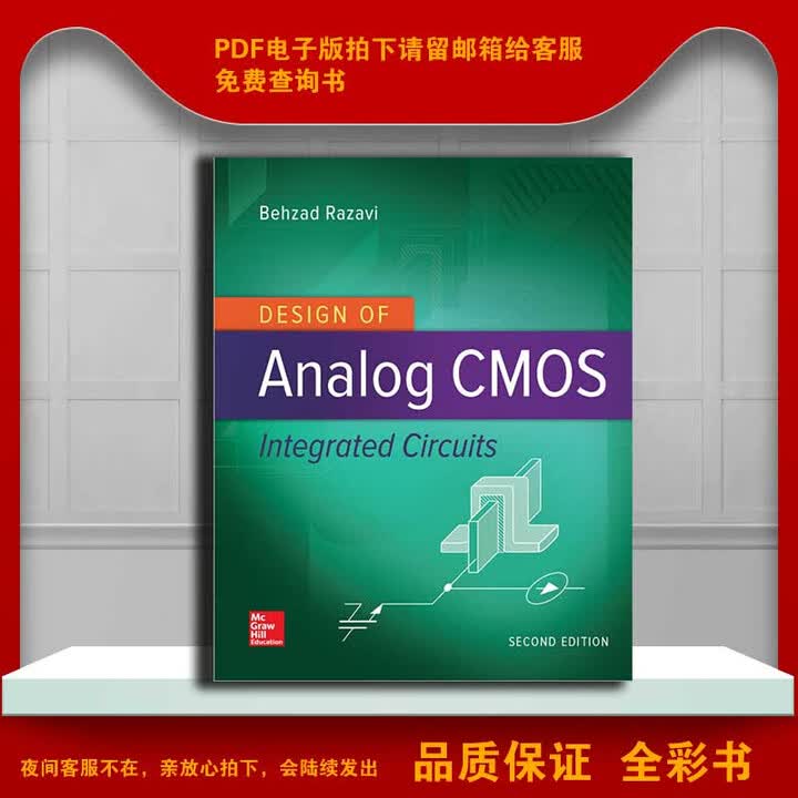 《Design of Analog CMOS Integrated Circuits 2nd edditio 纸制版 发快递》【摘要 书评 ...