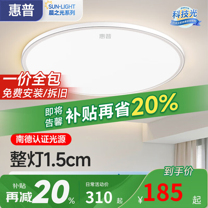 惠普全光谱儿童护眼吸顶灯房间led书房薄卧室灯现代简约主卧灯具 超薄/高亮护眼-28cm智控【图片 价格 品牌 报价】-京东