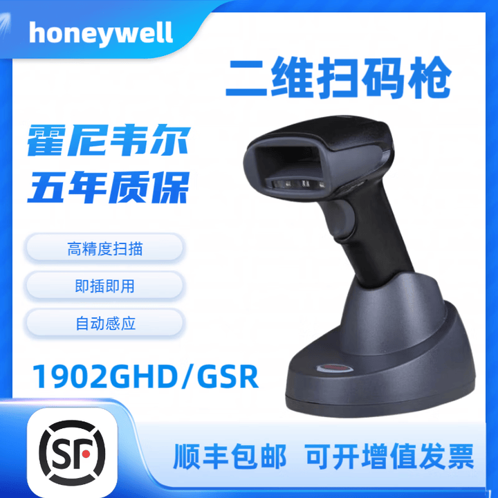 霍尼韦尔（Honeywell）Honeywell霍尼韦尔扫码枪1902GSR/GHD/1902-C二维无线扫描枪条码 1902电池【图片 价格 ...