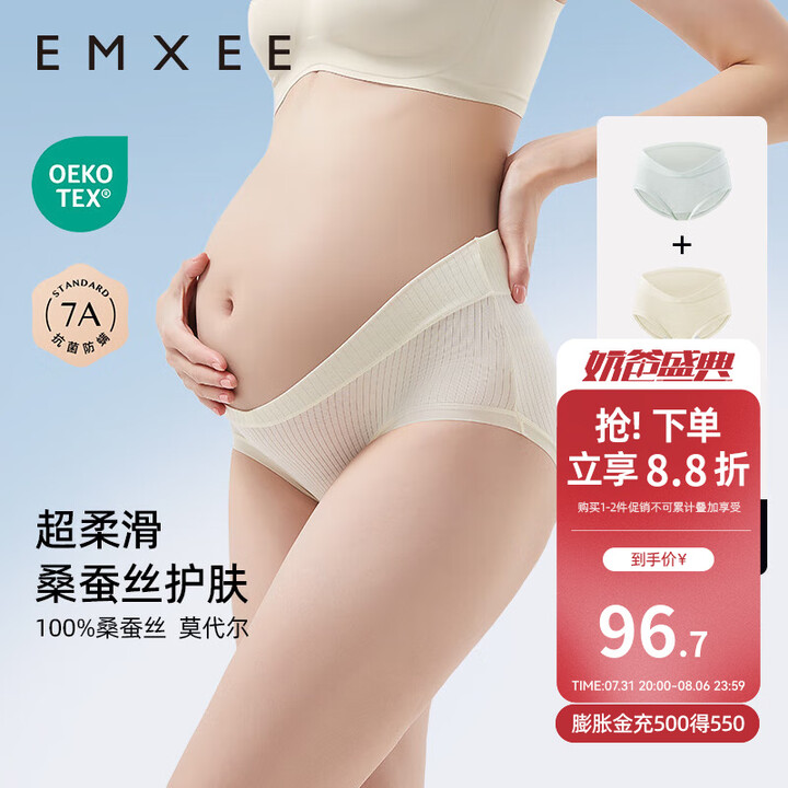 嫚熙（EMXEE）莫代尔桑蚕丝低腰孕妇内裤 薄荷绿/淡黄/晚霞紫 3条装 桑蚕丝 L【图片 价格 品牌 报价】-京东