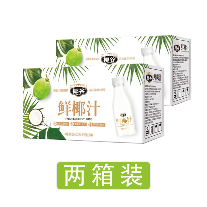 椰谷（YEGU）【吴艳妮推荐】正宗鲜椰汁生榨椰子汁生椰乳椰奶植物蛋白饮料 鲜椰汁【245g*20瓶】【图片 价格 品牌 报价】-京东